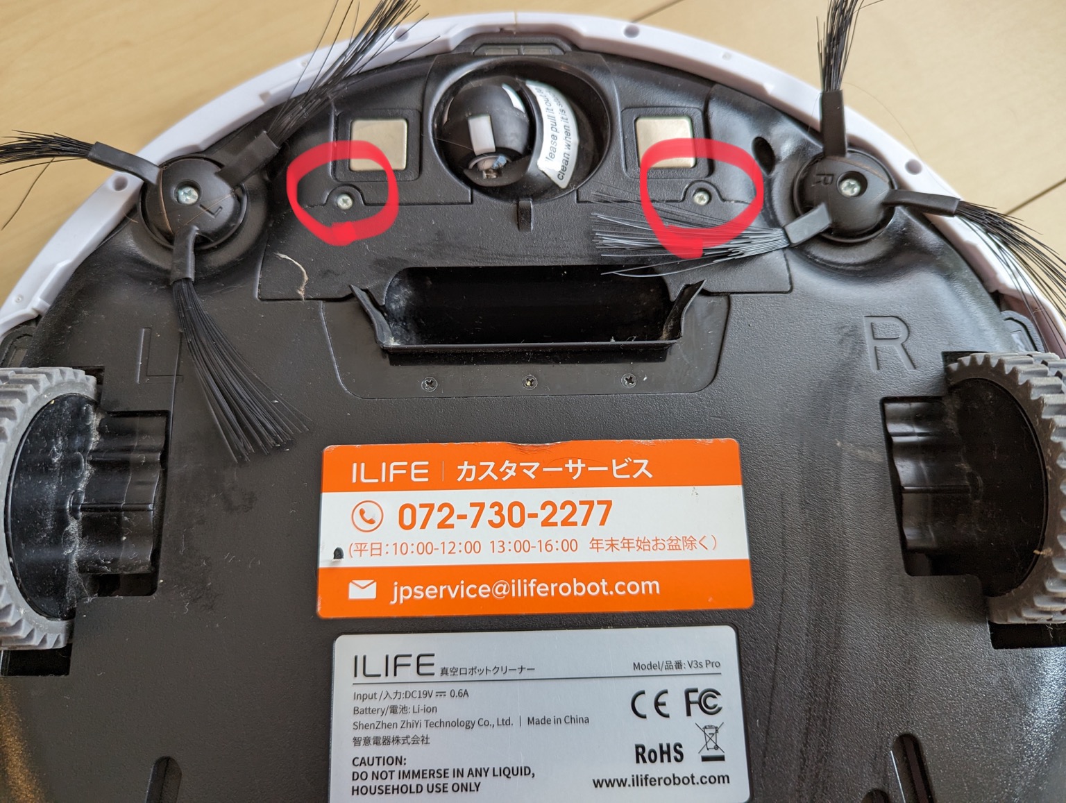 【5分でできる】ILIFE V3s Proのバッテリー交換【ロワジャパン、PX-B010】 | あめログ